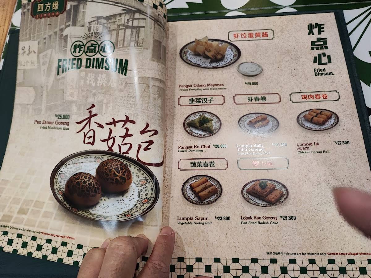 Menu at Si Fang Yuan Dimsum 四方缘点心 restaurant, Batam