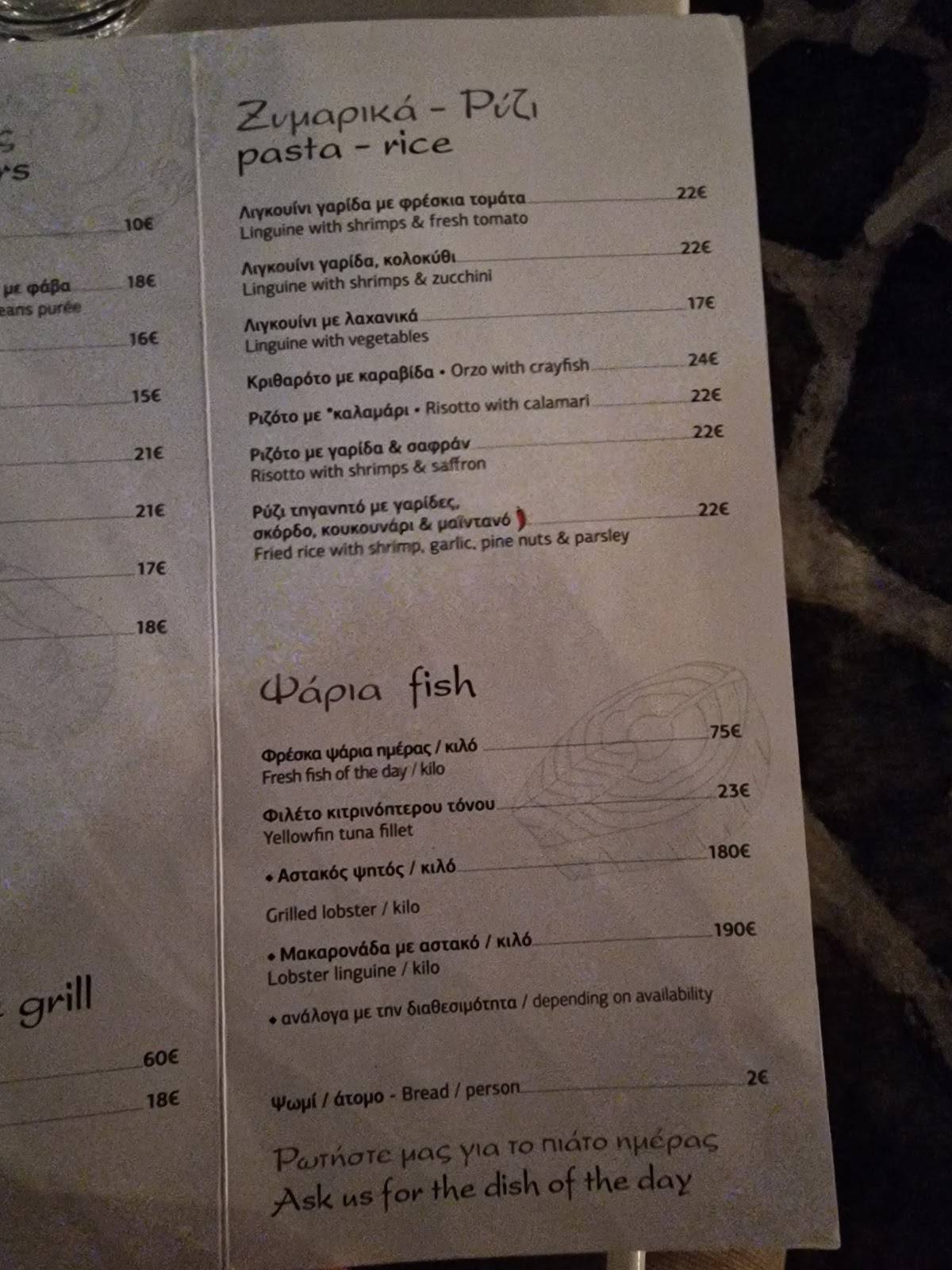 Menu at Sigi Ikthios, Naousa, Limanaki Naousa