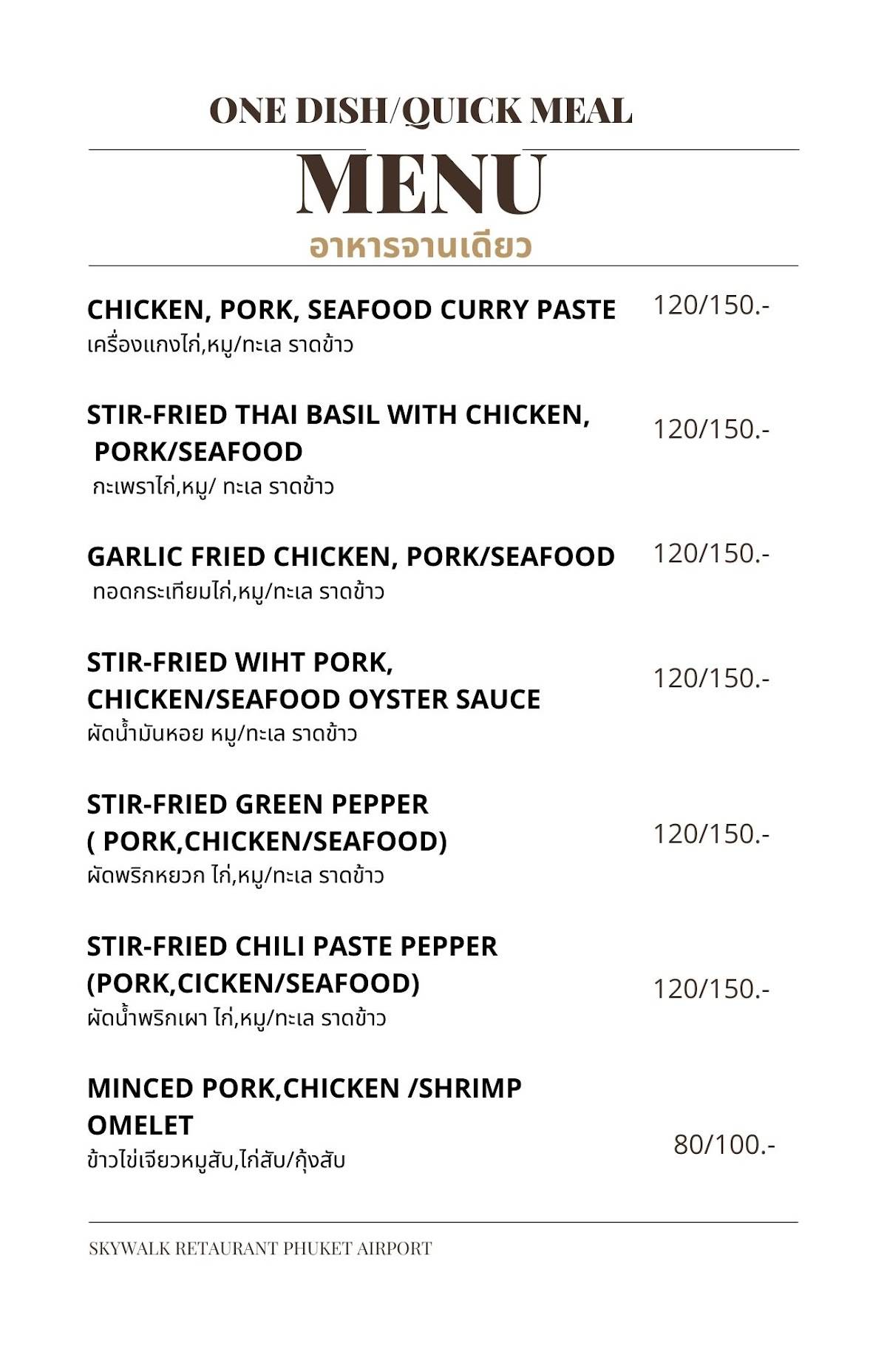Menu at Skywalk Restaurant & BBQ Buffet Phuket Airport, Thep Krasatti