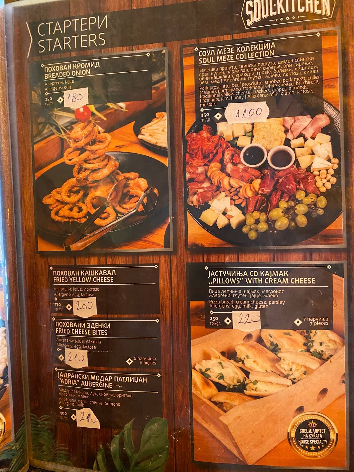 Menu at Soul Kitchen - Macedonian Wine & Cuisine restaurant, Skopje
