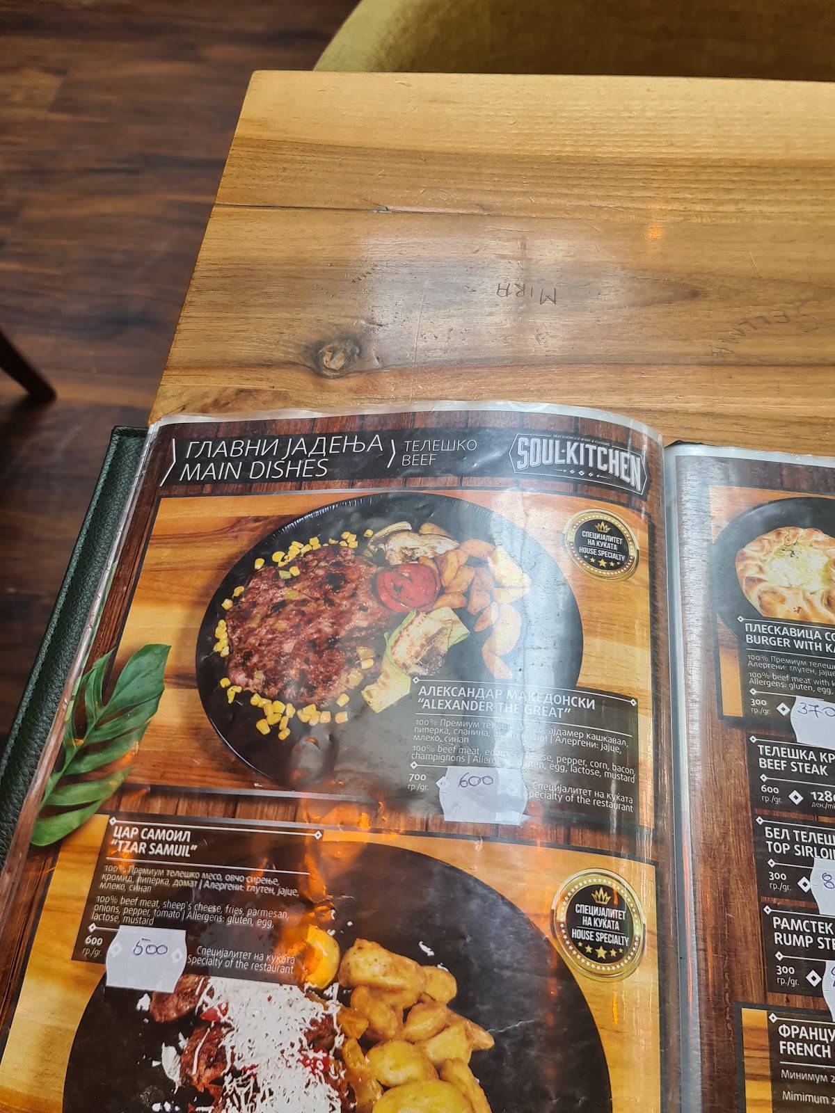 Menu at Soul Kitchen - Macedonian Wine & Cuisine restaurant, Skopje