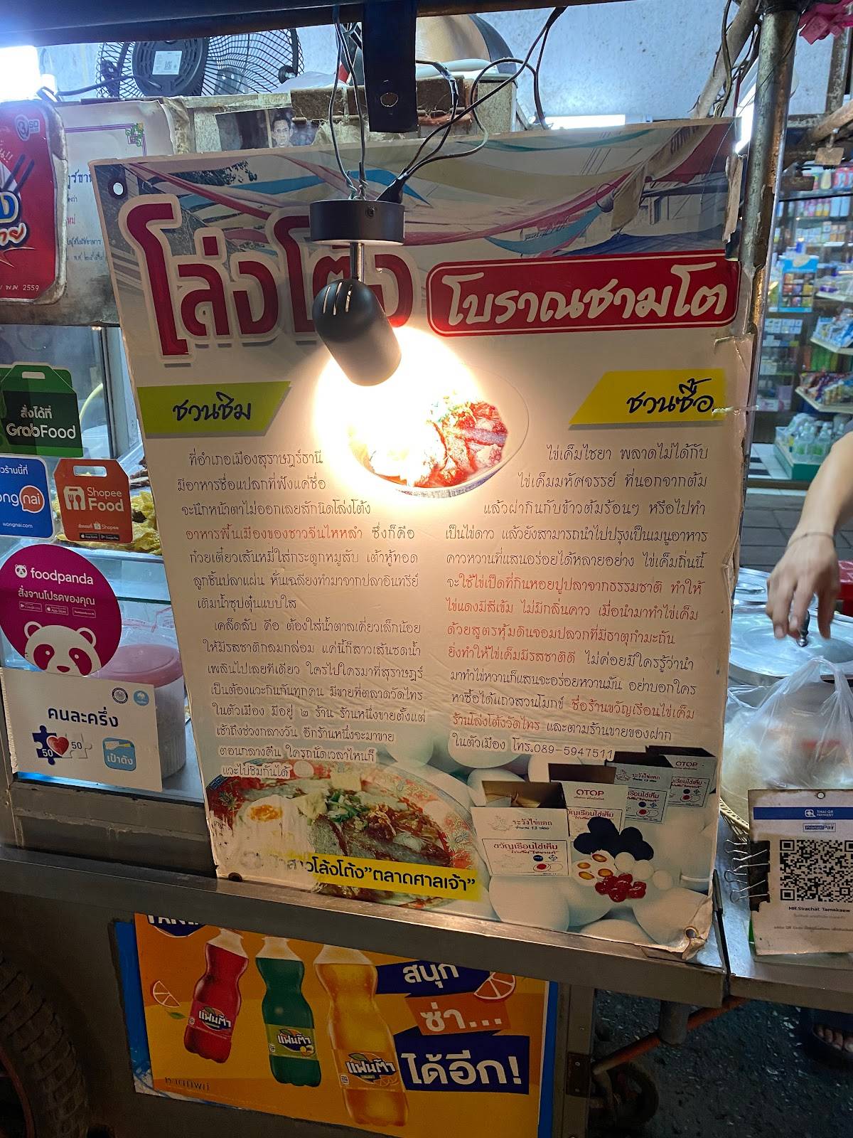 Menu at Street Food Night market restaurant, Surat Thani