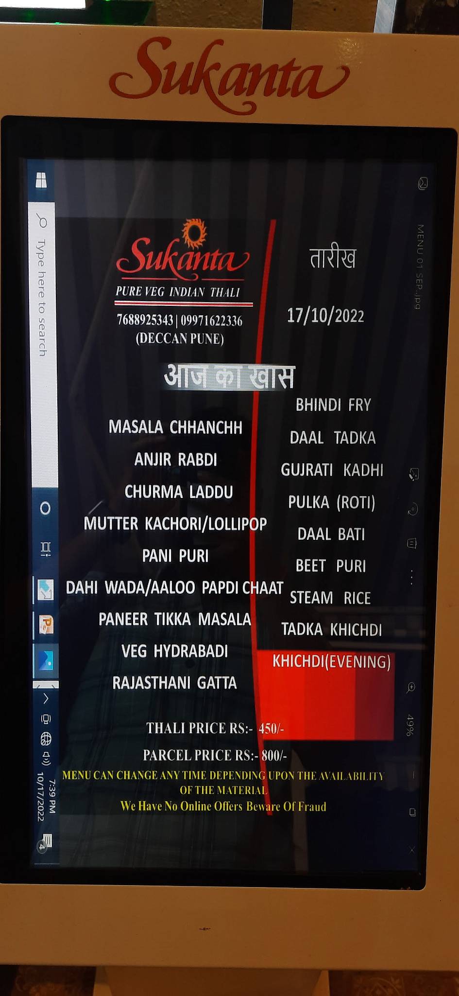 Menu at Sukanta Thali, Pune, Pulachi Wadi Rd
