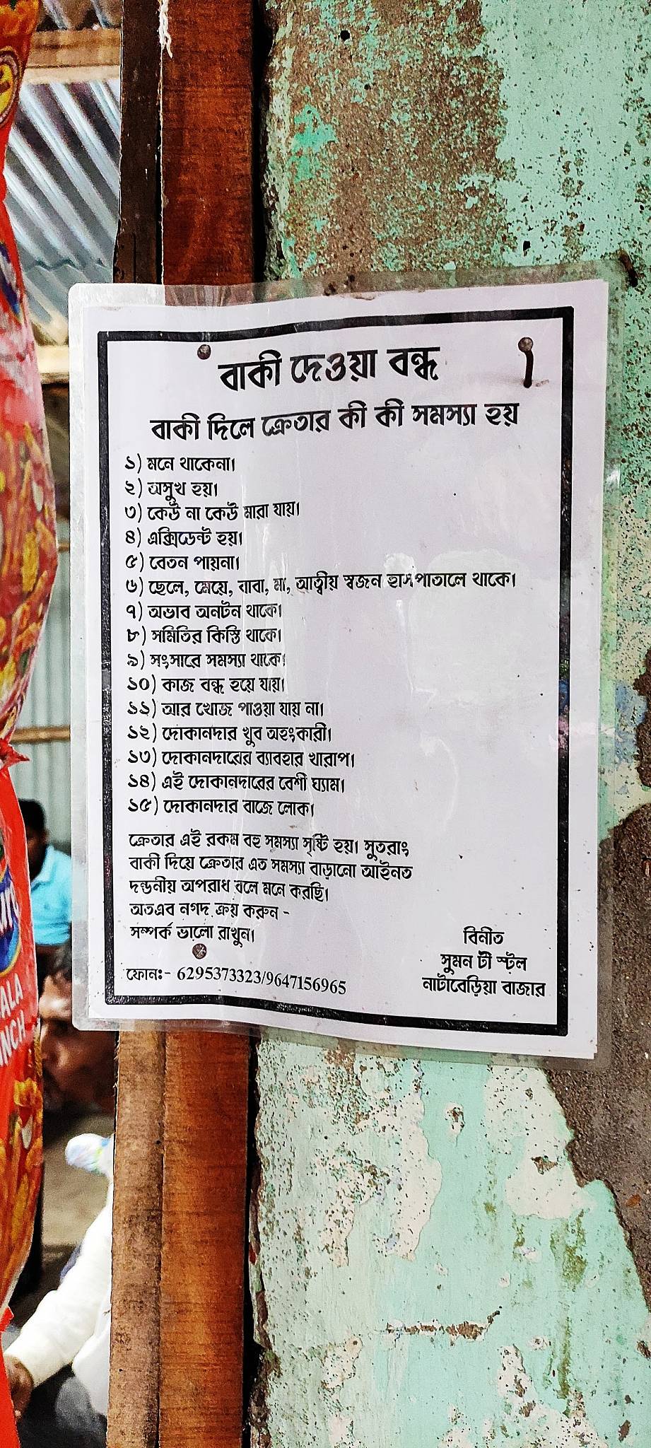 Menu at Suman Tea Stall, India, Nataberia Bus Stop