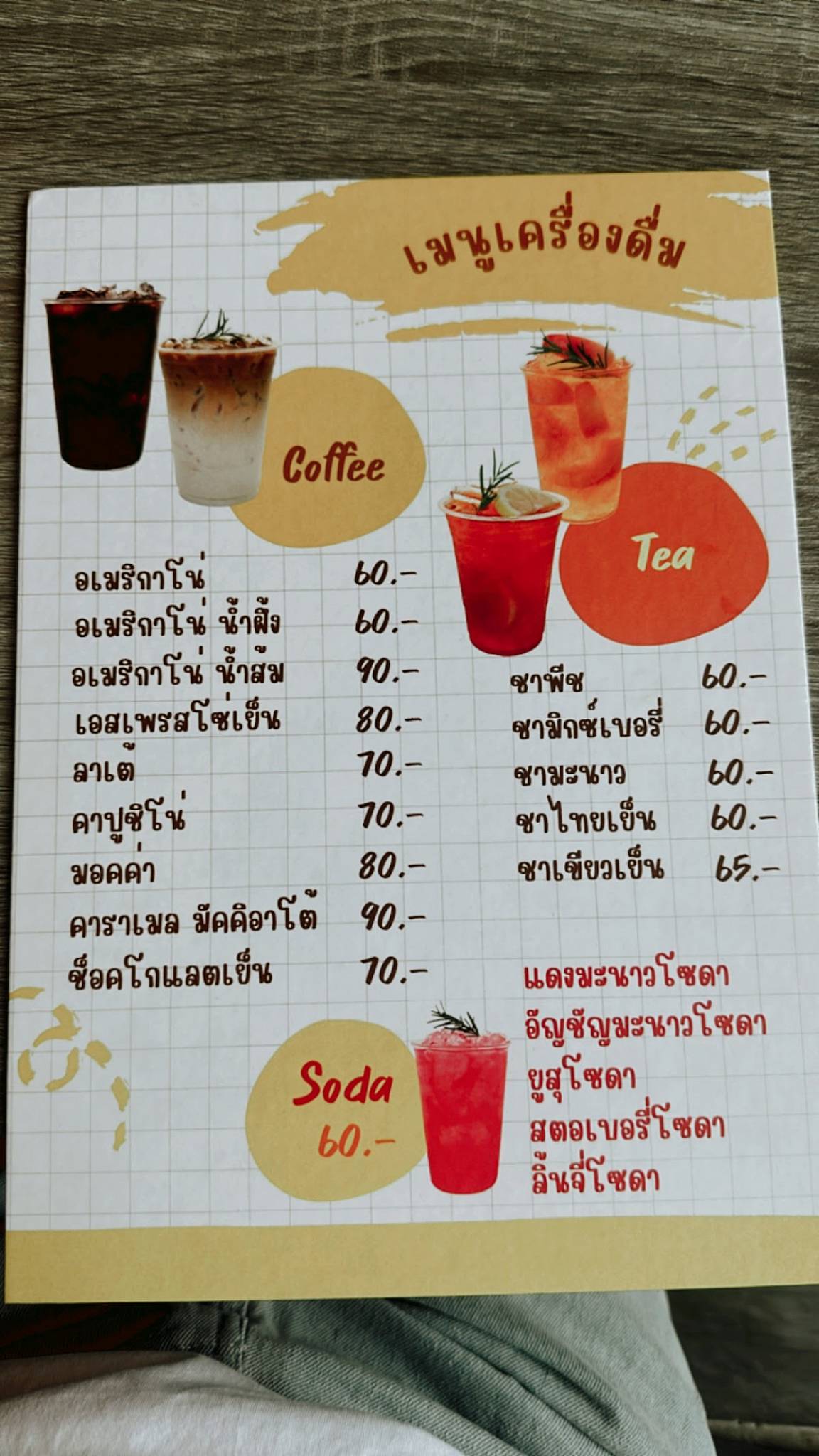 Carta de ขนมบ้านคุณย่า สาขาใหม่สูงเนิน, Maklua Kao