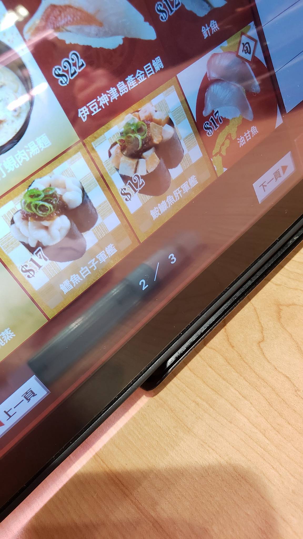 Carta del restaurante Sushiro (Yuen Long), Hong Kong