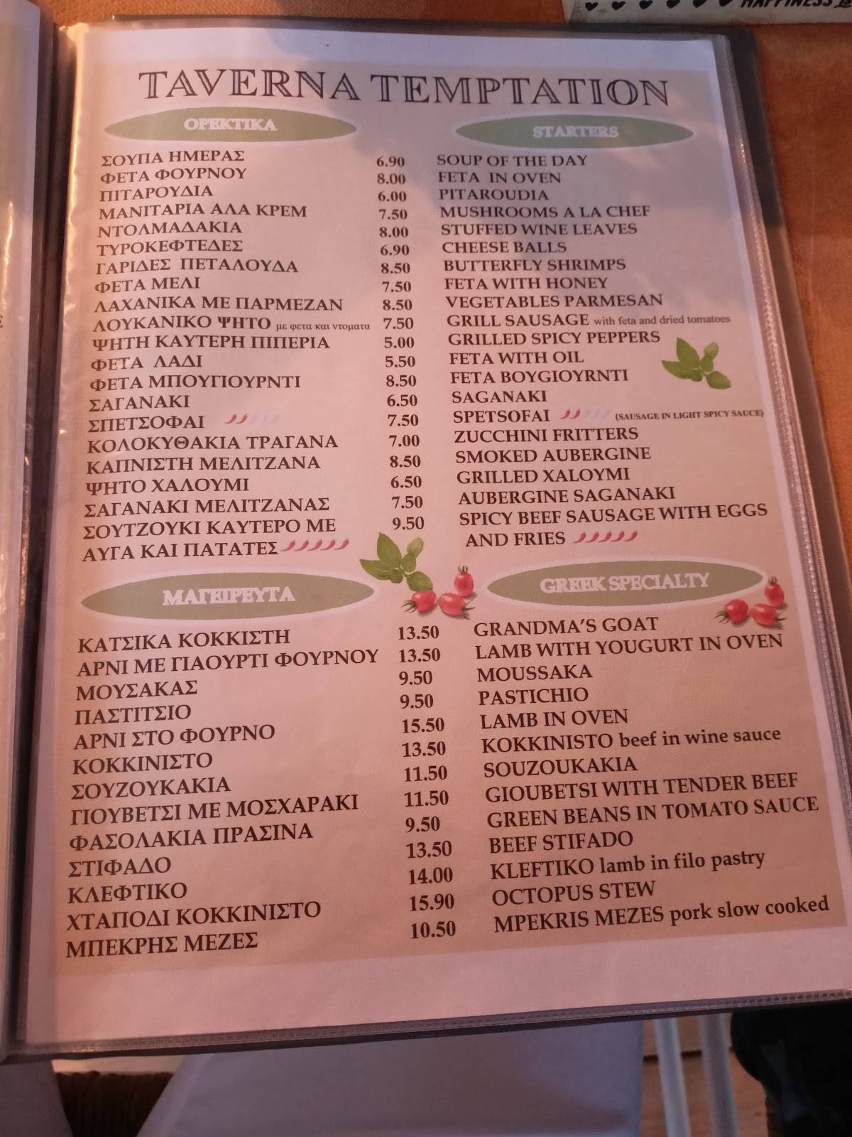 Menu at TAVERNA TEMPTATION, Gennadi