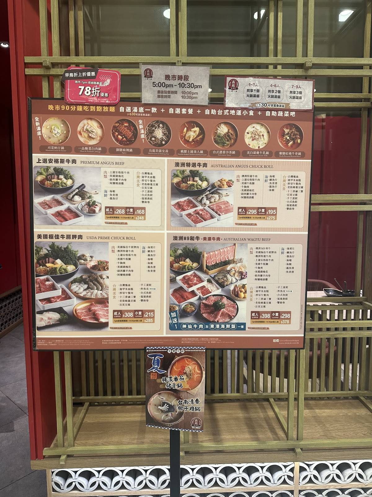 Menu at Taiwan Bussan Hotpot (Maritime Square) restaurant, Hong Kong