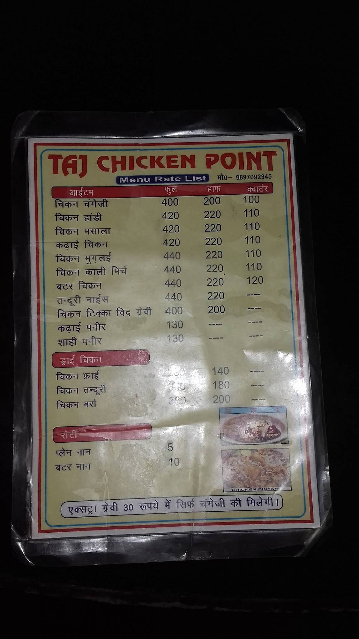 Menu at Taj Chicken Point, India, 81