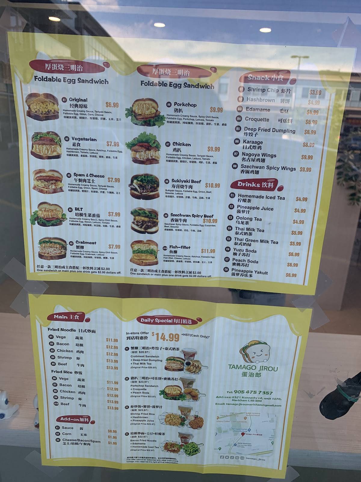 Menu au Tamago Jirou蛋治郎, Markham