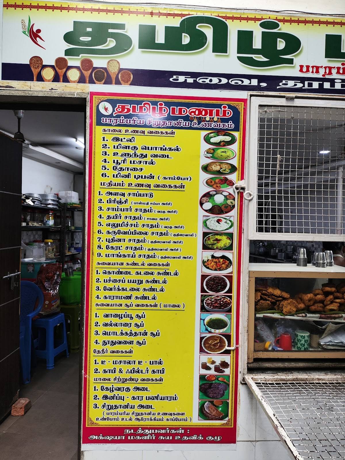 Menu at Tamil Manam, Chennai