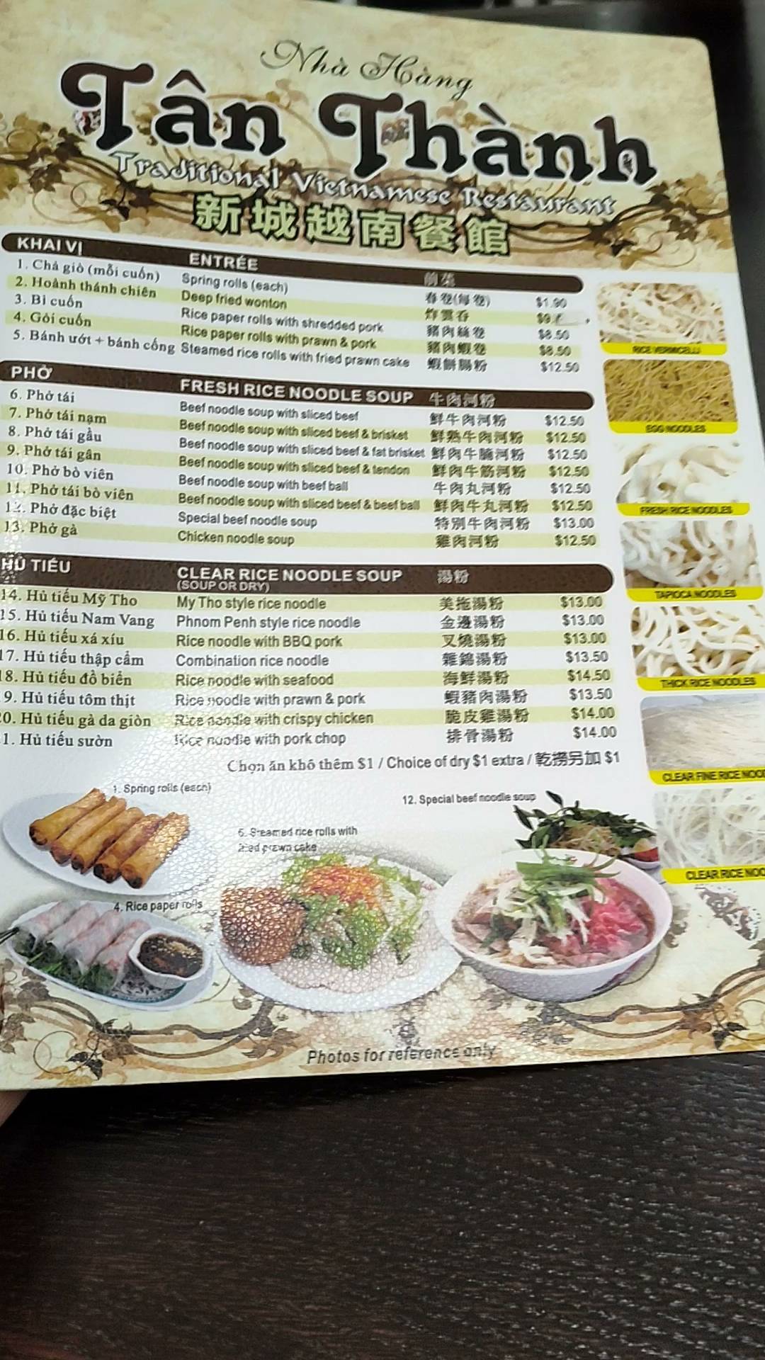 Menu at Tan Thanh Restaurant, Inala, Unit 16/57 Corsair Ave