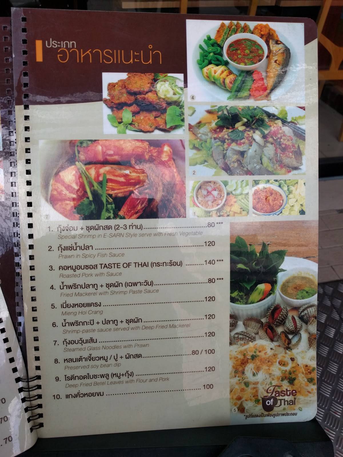 Carta del restaurante Taste of Thai, Bangkok, 7/61 Chok Chai 4 Rd