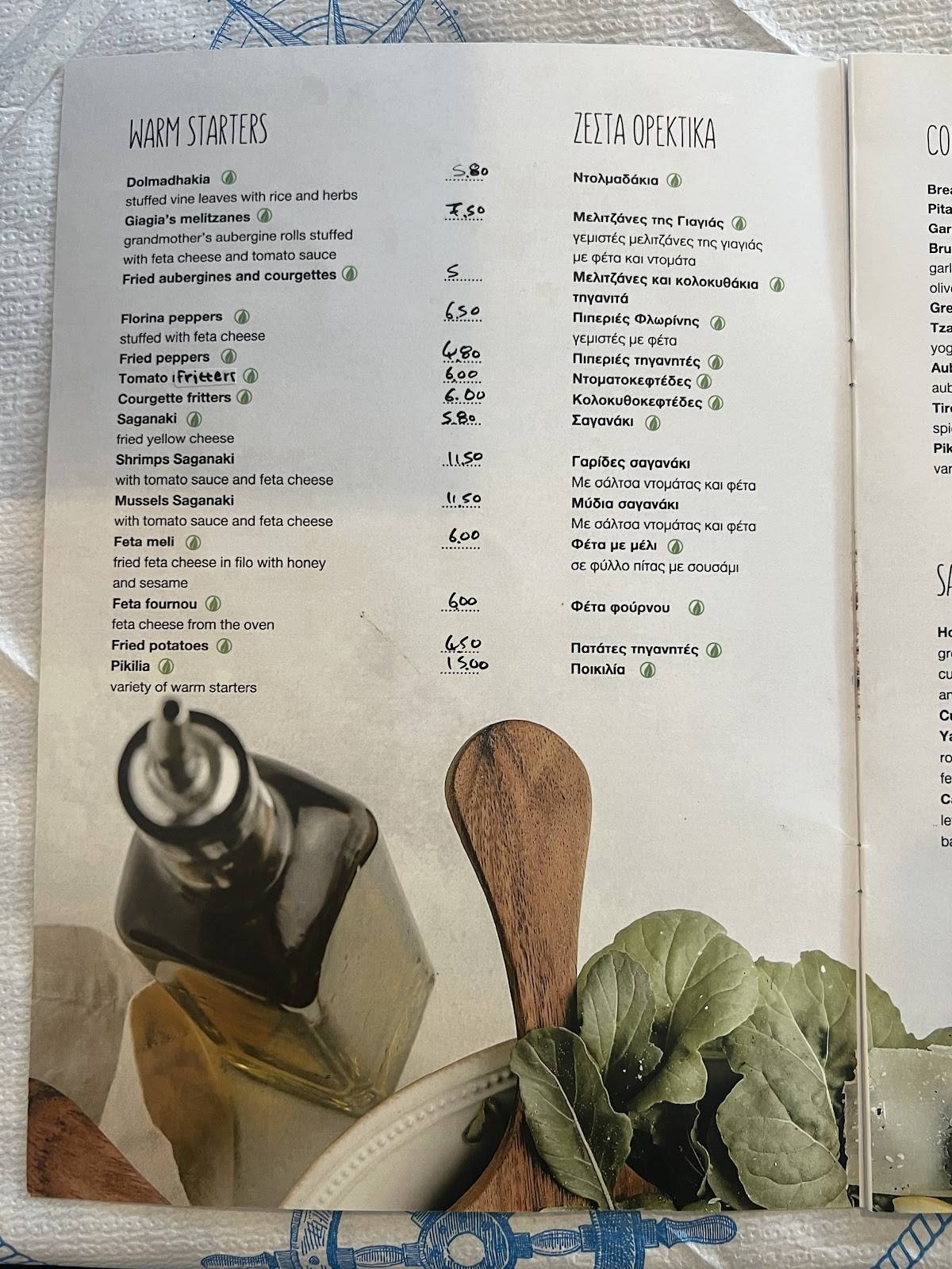 Menu at Taverna Yannis, Parga