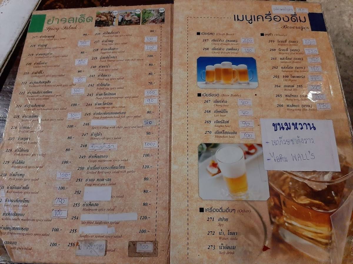 Carta del restaurante Tee Lab Sung, Bangkok