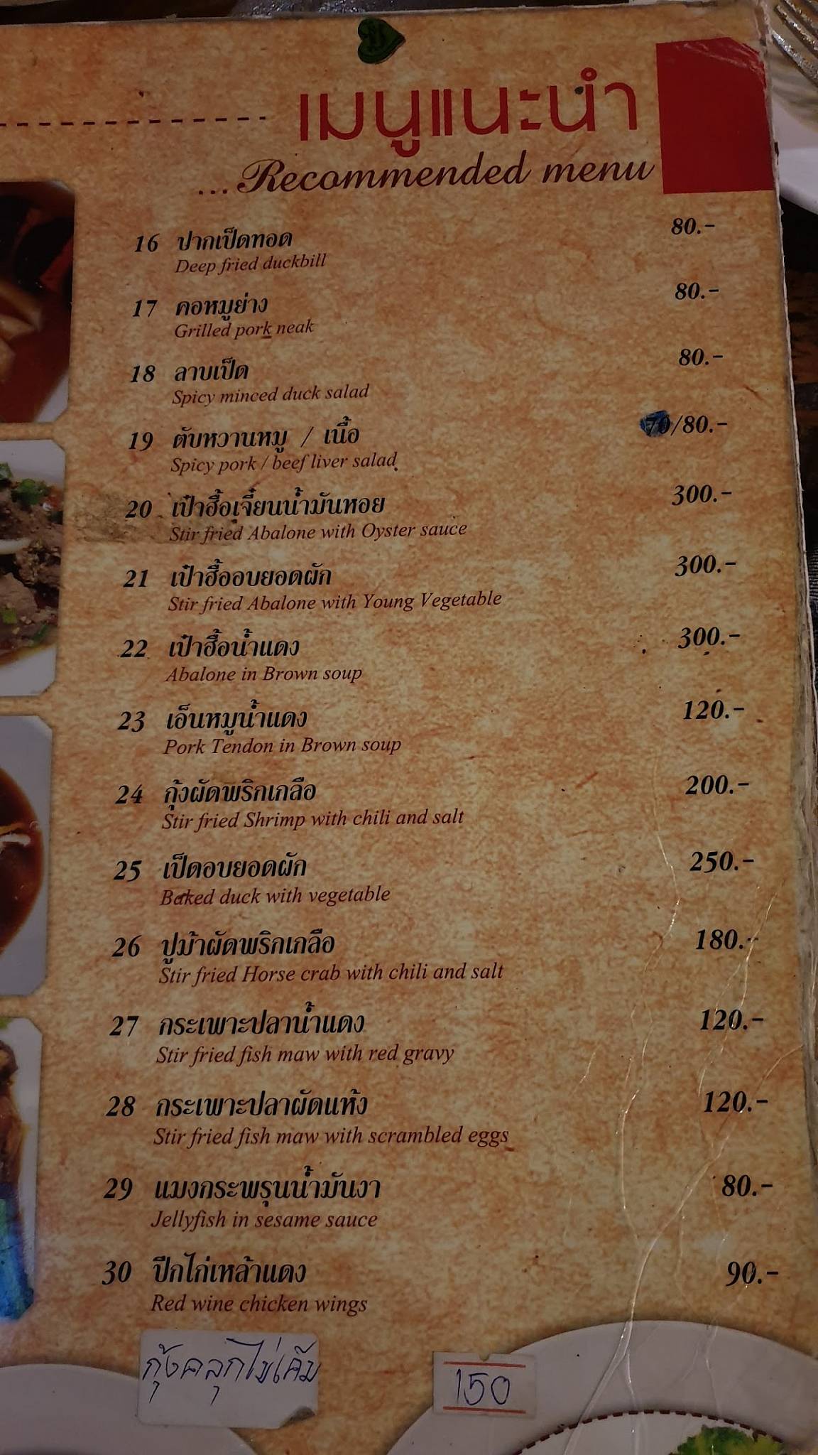 Carta del restaurante Tee Lab Sung, Bangkok