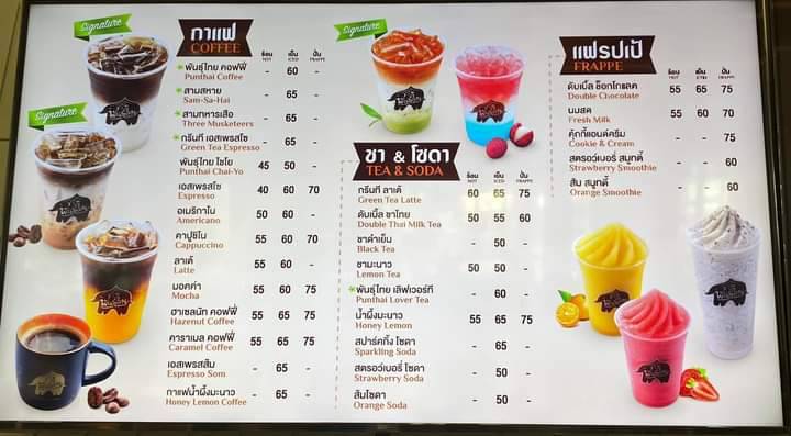 Carta de กาแฟพันธุ์ไทย สาขาเชียงเครือ3, That Na Weng
