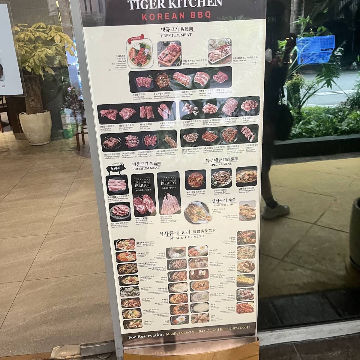 Menu at The Tiger Kitchen restaurant, Pasay