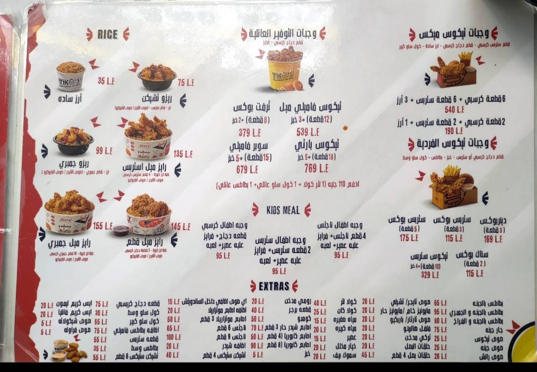 Menu au Tiko’s Fried Chicken restaurant, Nouveau Caire