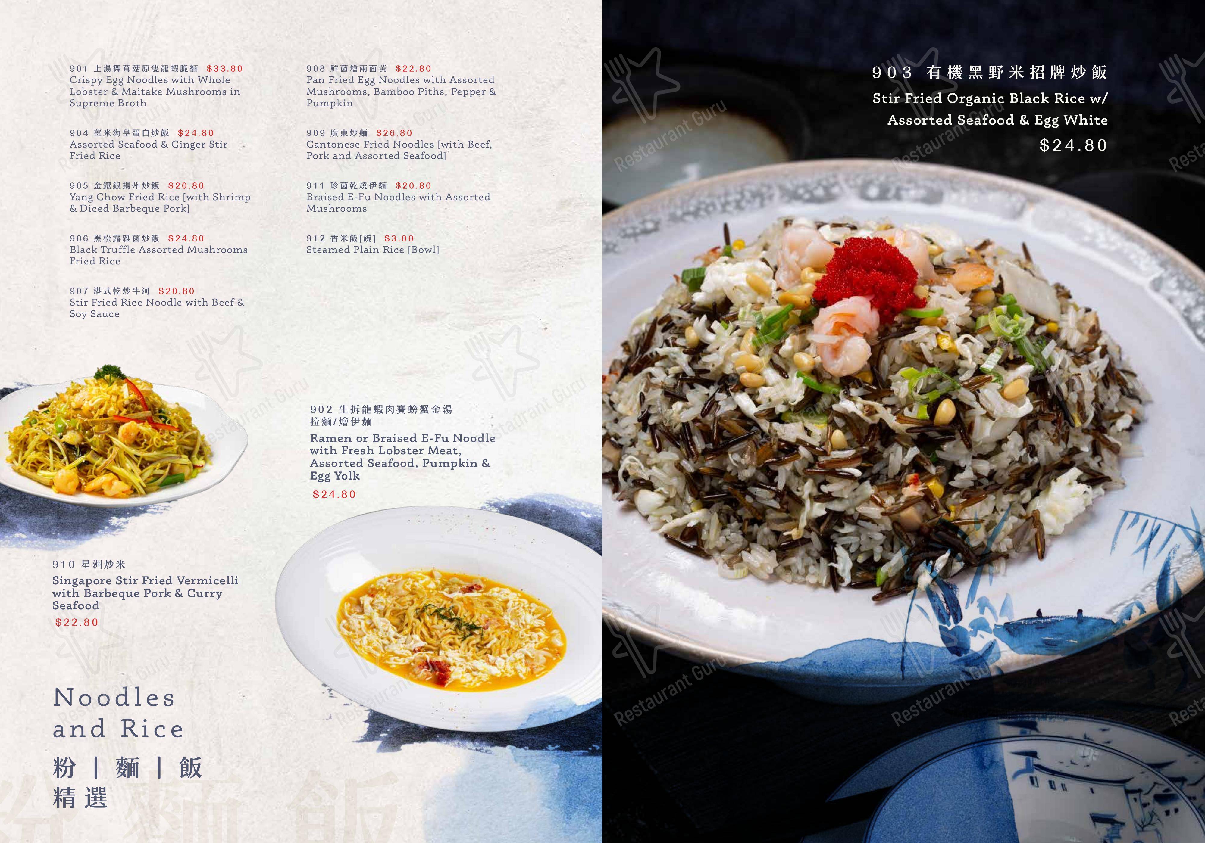Menu at Moon Palace Cantonese Cuisine restaurant, Toronto