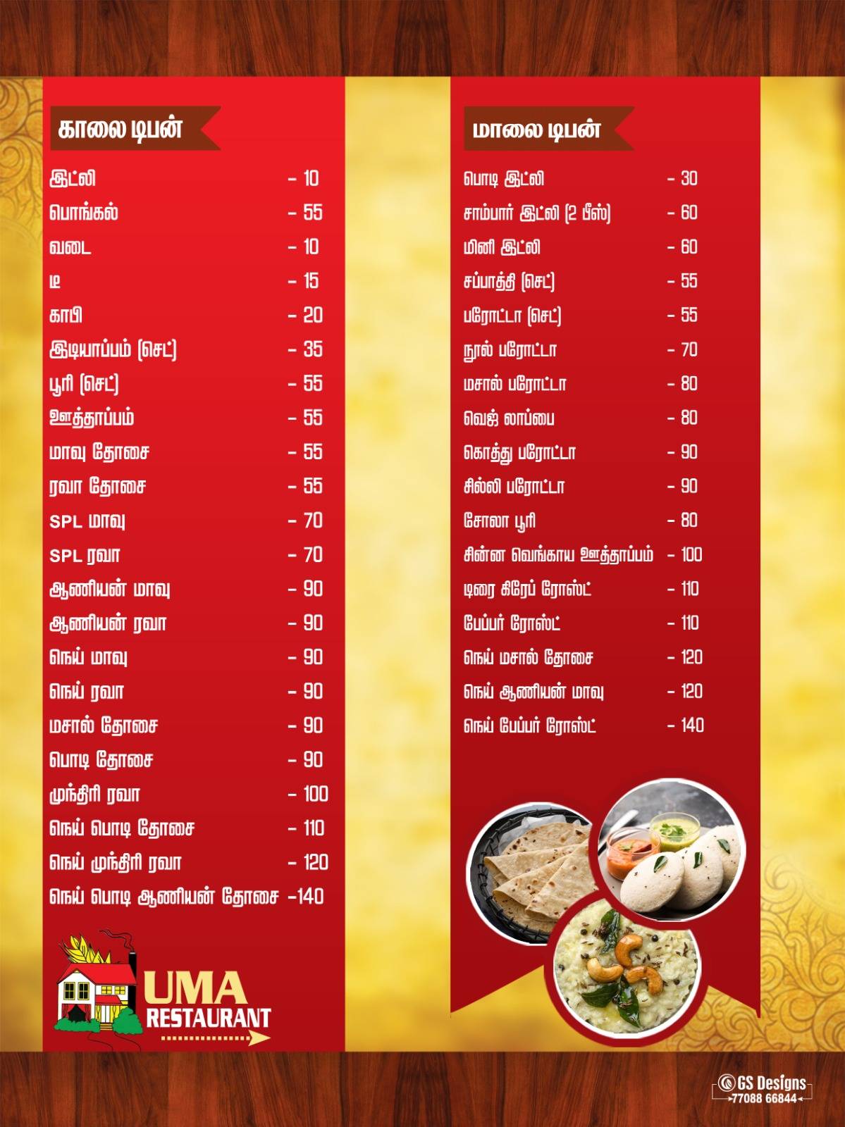 Menu at Uma restaurant, Nagapattinam