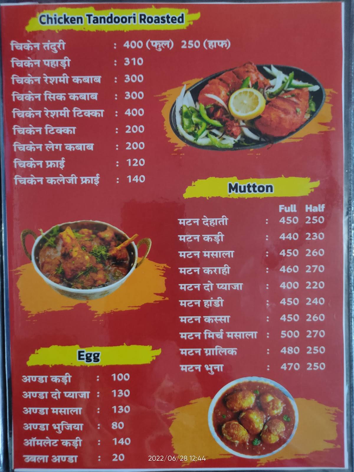Menu at Unique Restaurant Jhanjharpur, India, Jhanjharpur - Madhepur ...