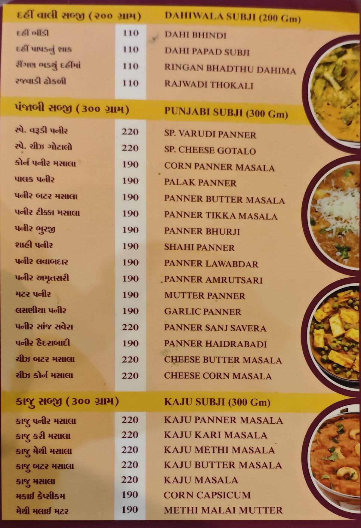 Menu at VARUDI KHODIYAR KATHIYAWADI, Ahmedabad