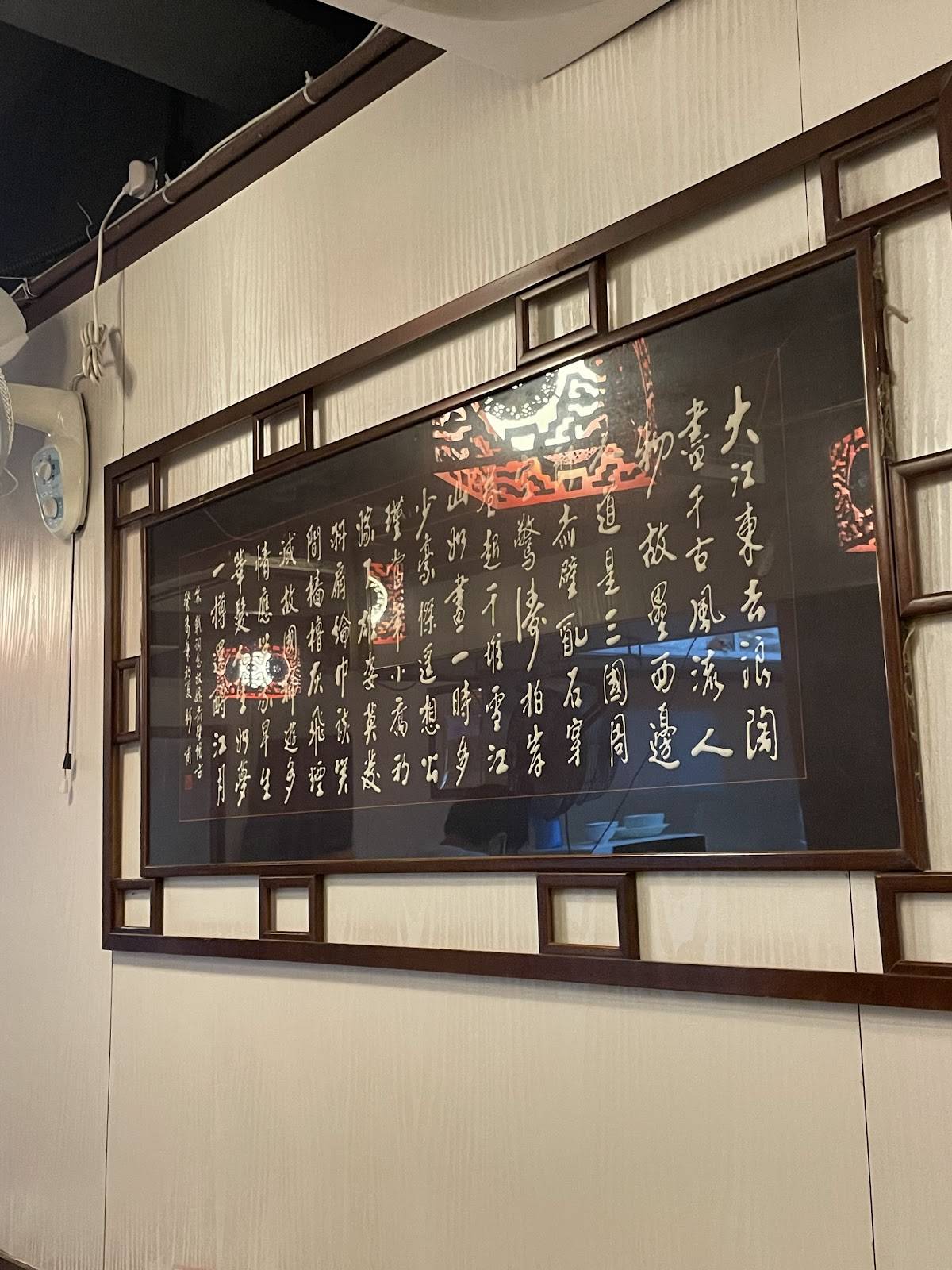 Menu at Wang Fu restaurant, Hong Kong