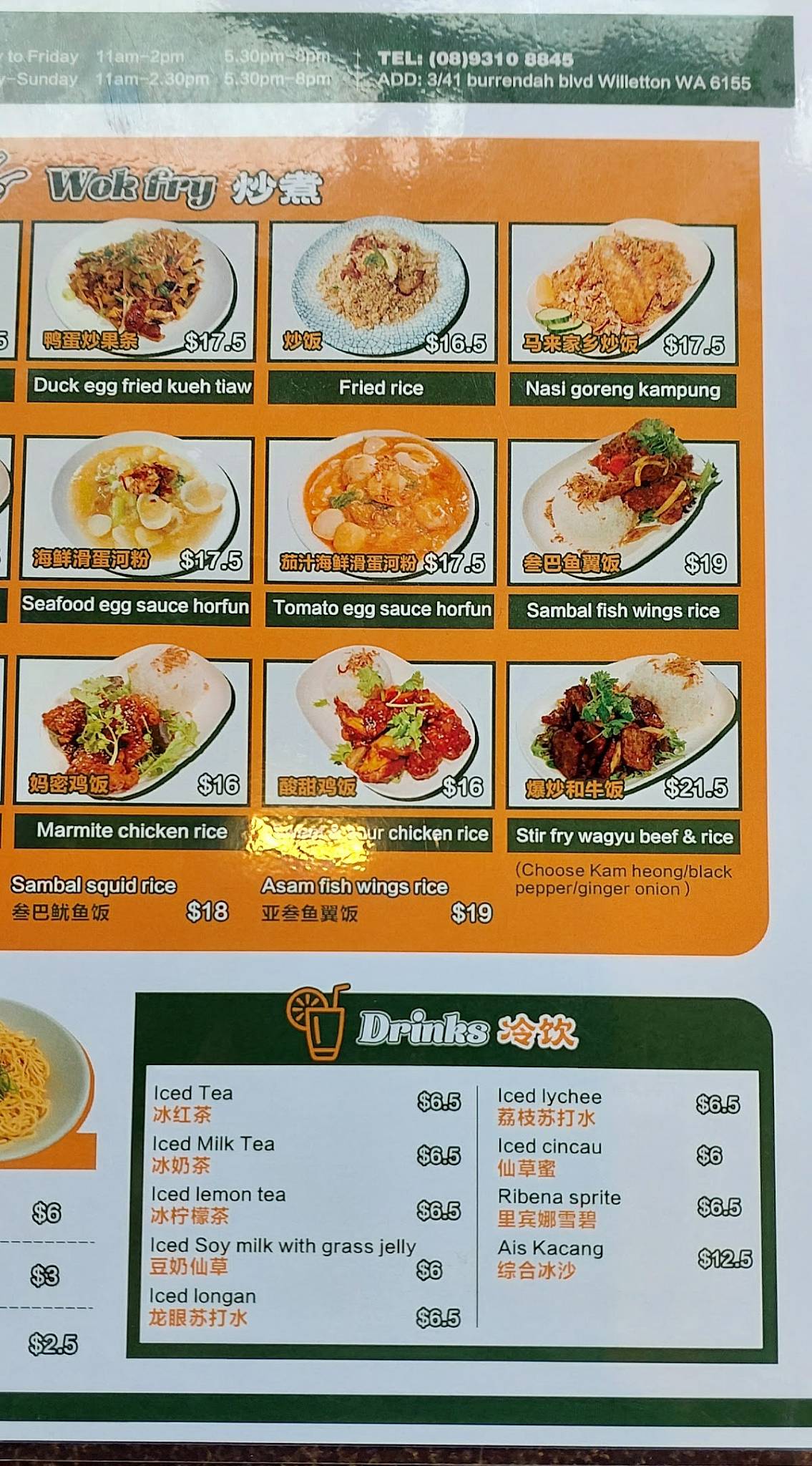 Menu at Uncle 6 nanyang hawker cuisine restaurant, Willetton