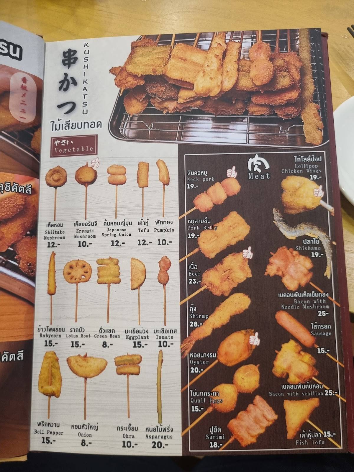 Menu at Yamada ยามาดะ 串かつ 山田 restaurant, Chiang Mai