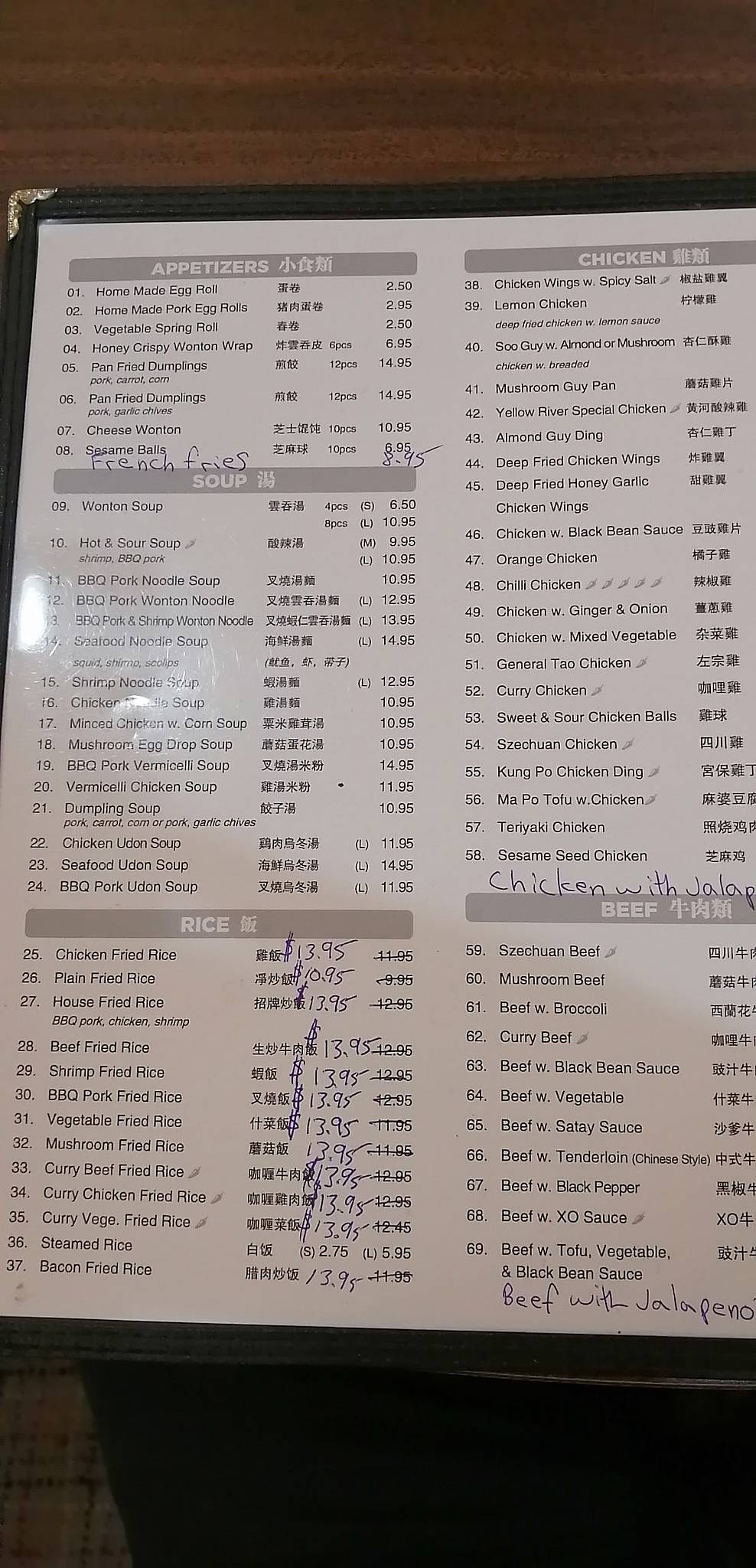 Menu at Yellow River Chinese Restaurant, Kingston