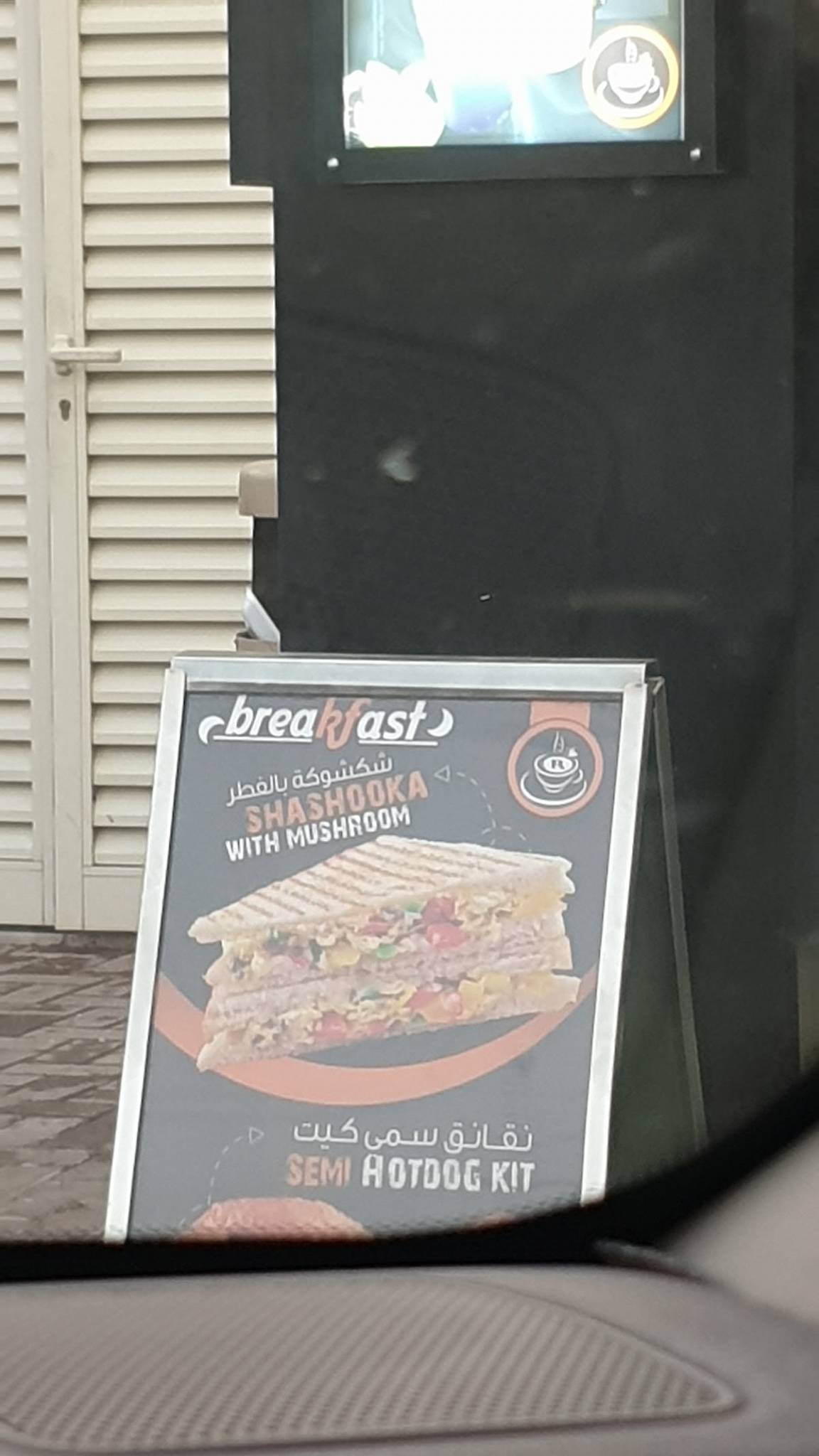 Menu at الرباش Rabbash cafeteria, Dubai