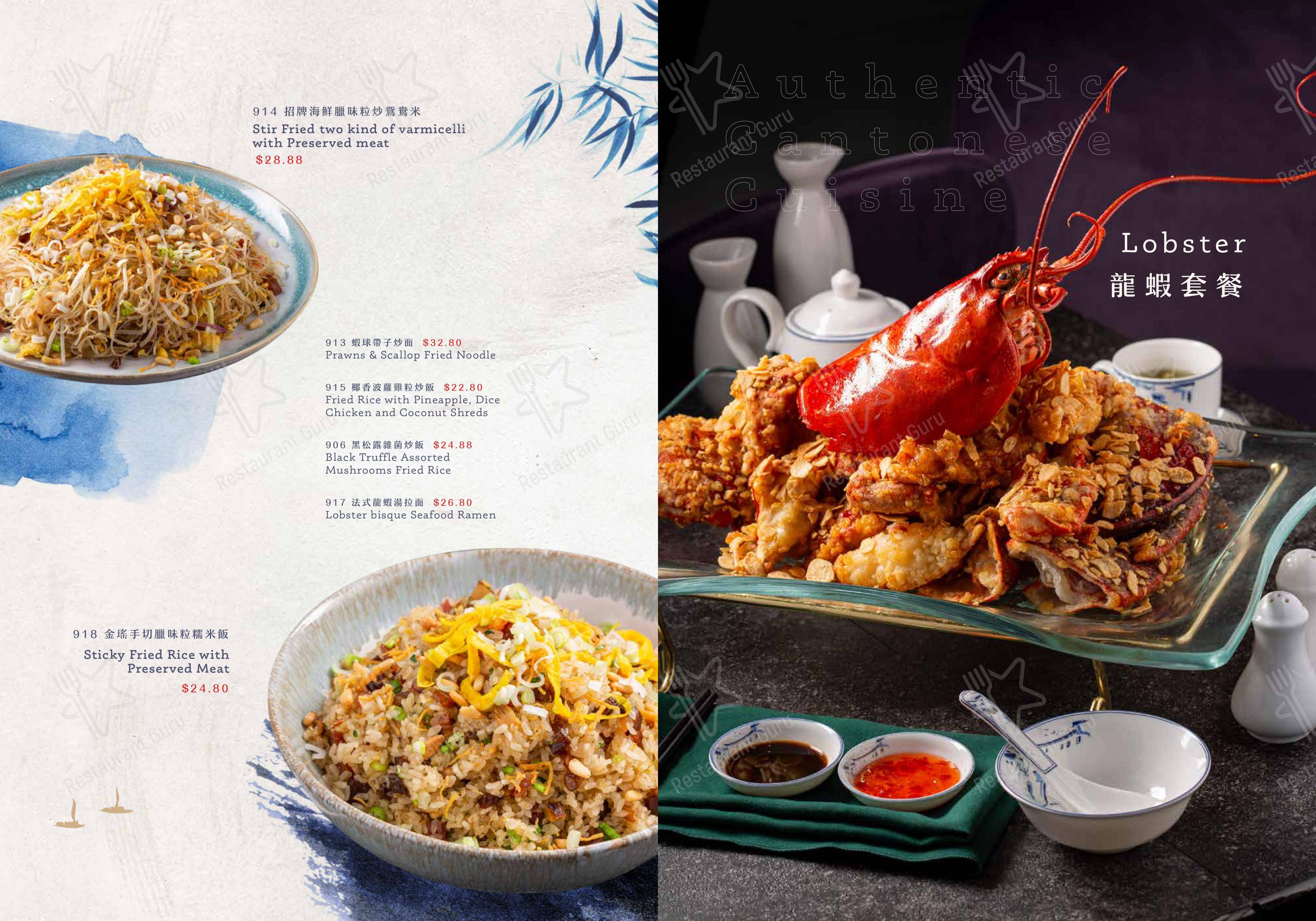 Menu at Moon Palace Cantonese Cuisine restaurant, Toronto