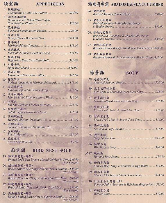Menu at Dynasty restaurant, Cupertino
