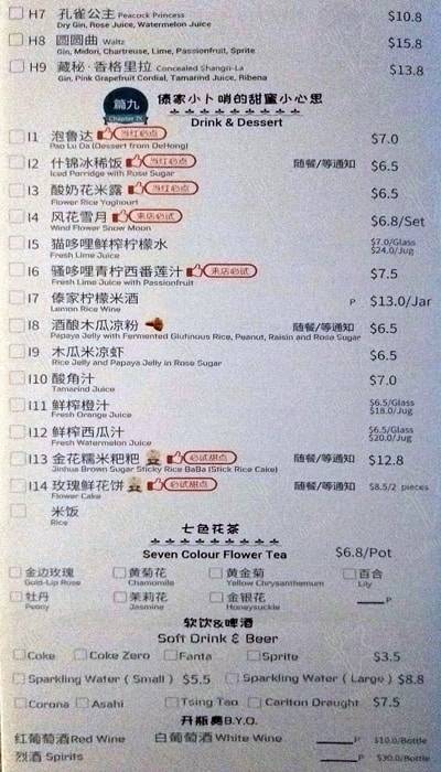 Menu at Colourful Yunnan restaurant, Hawthorn