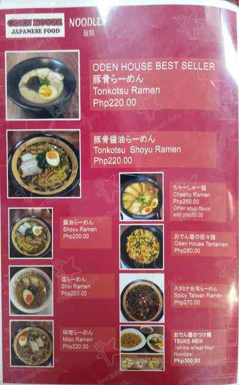 Menu at ODEN HOUSE Japanese Restaurant, Pasay