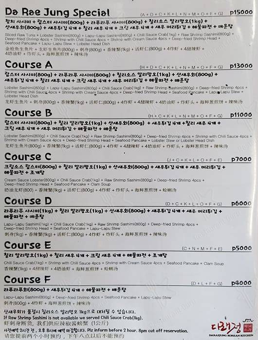Menu at Da Rae Jung Korean Restaurant, Pasay