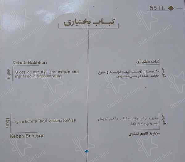 Menu at Reyhun Iranian Restaurant, Istanbul