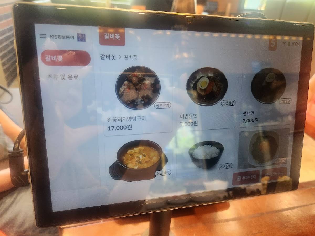 Carta del restaurante 갈비꽃 동탄호수공원점, Osan