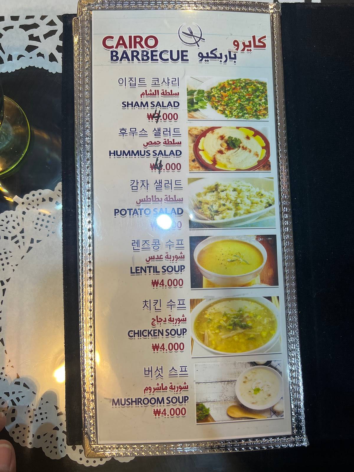 Menu at Cairo BBQ, Seoul