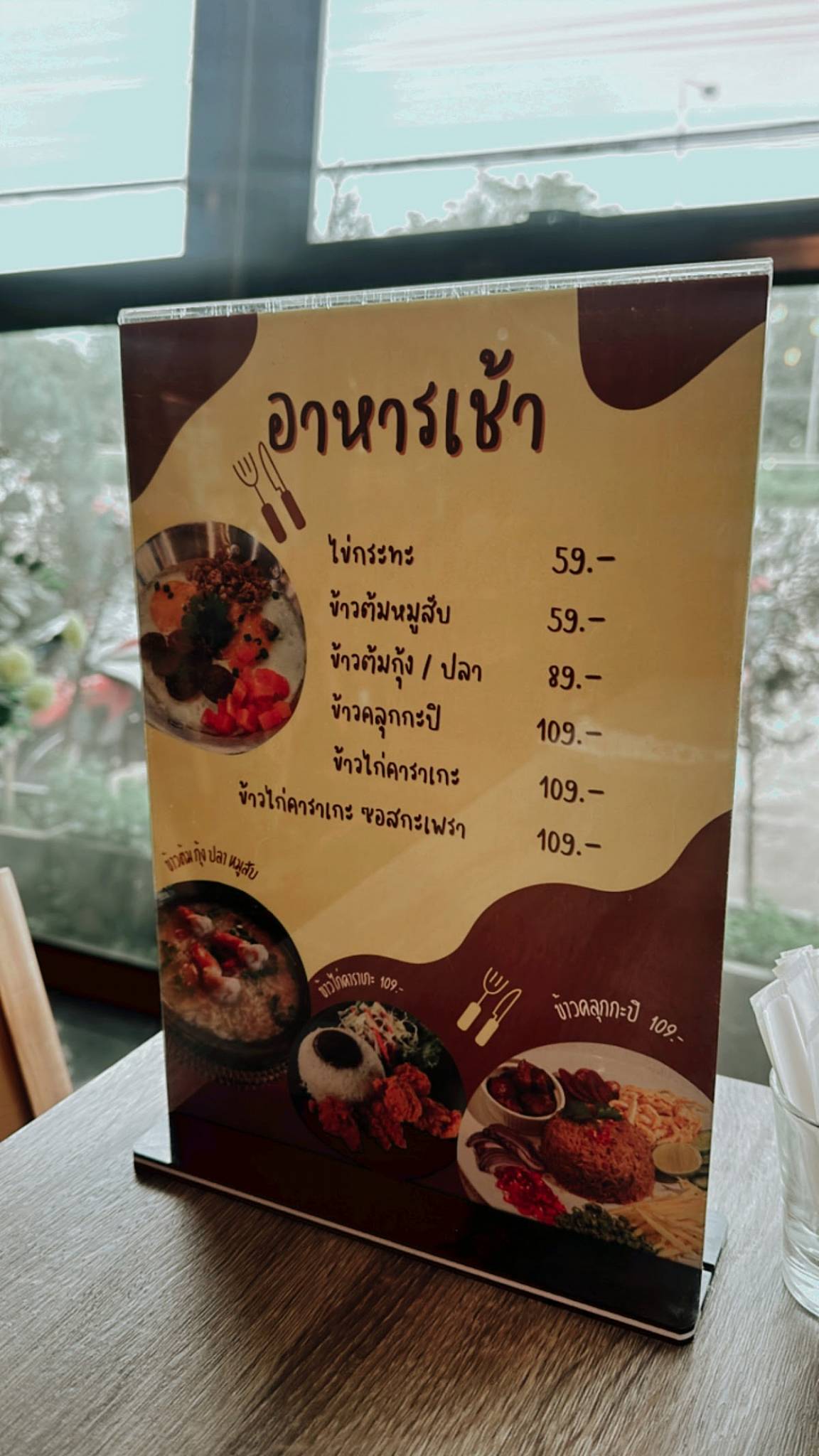 Carta de ขนมบ้านคุณย่า สาขาใหม่สูงเนิน, Maklua Kao