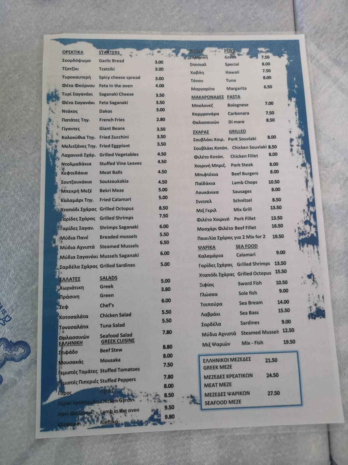 Menu at 2 Friends Taverna, Kato Gouves
