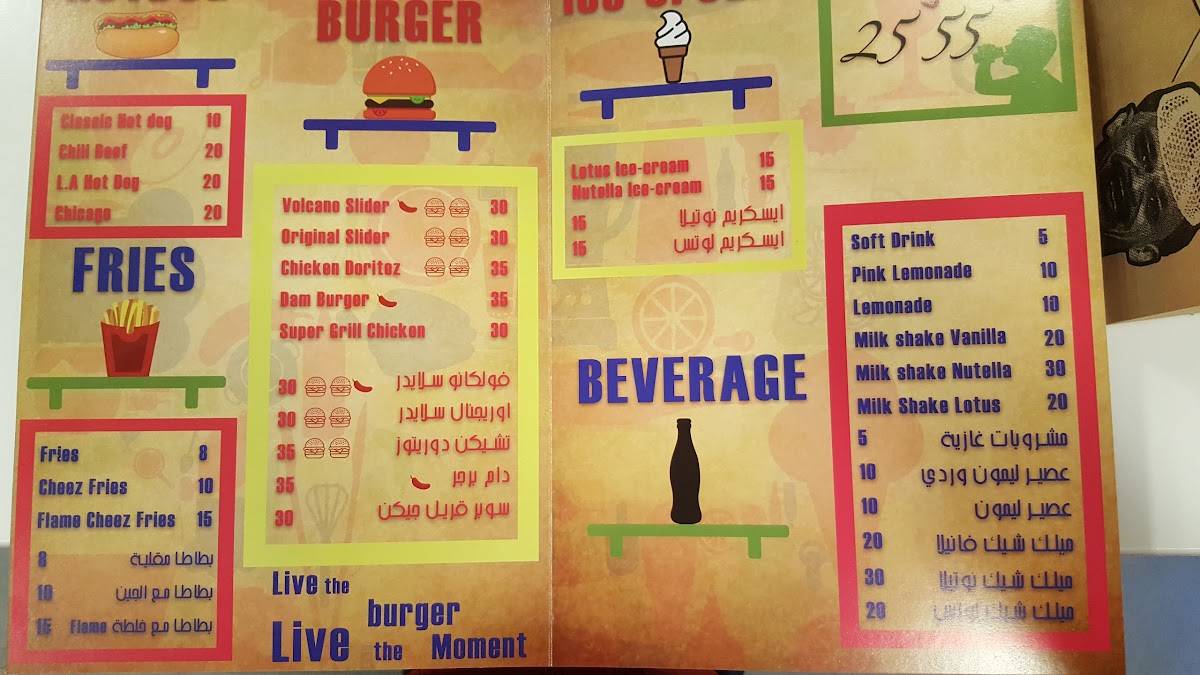 Menu at 25 BURGER restaurant, Hatta