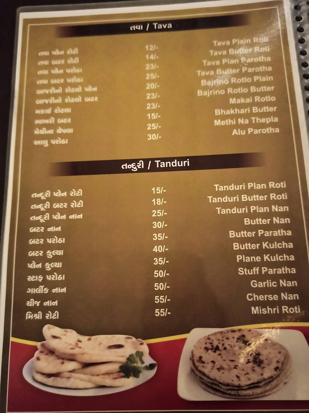 Menu at 7 Star Sandhya Tanu, Gandhinagar