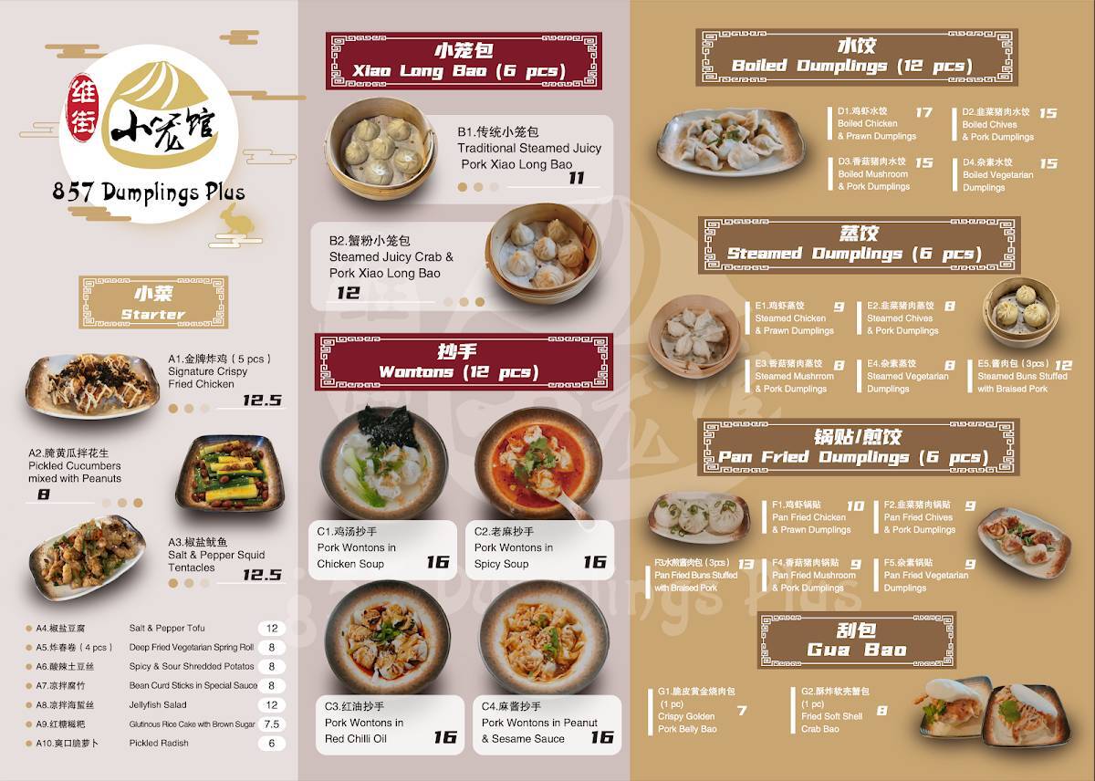 Menu at 857 Dumplings Plus 维街小笼馆 restaurant, East Victoria Park