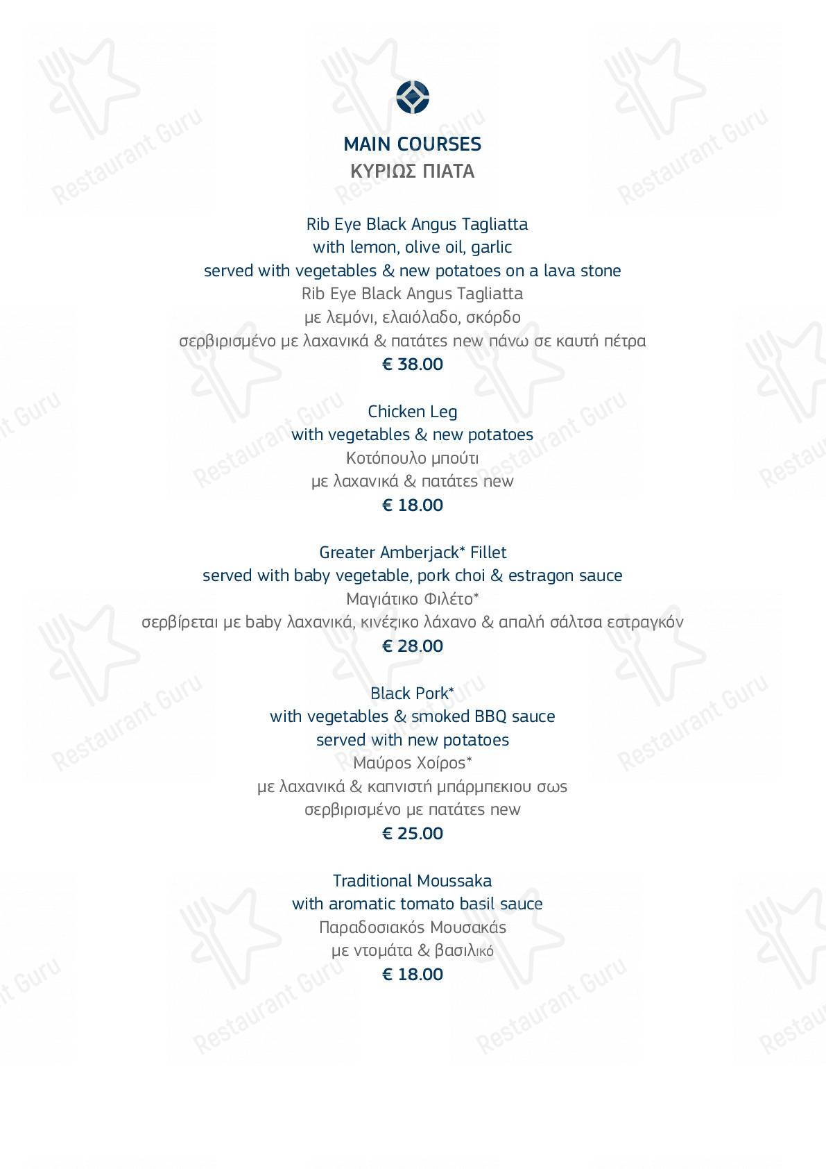Menu at ABOVE Roof Top Bar Restaurant, Athens