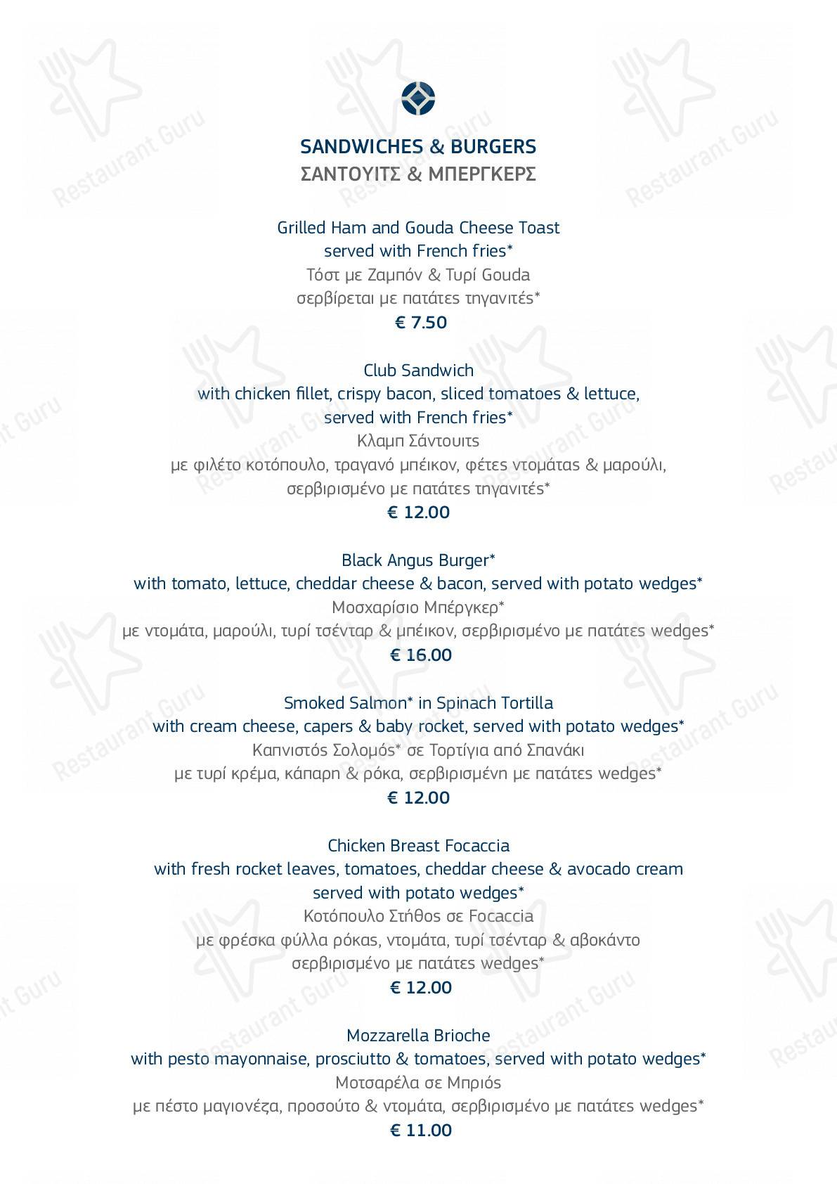 Menu at ABOVE Roof Top Bar Restaurant, Athens