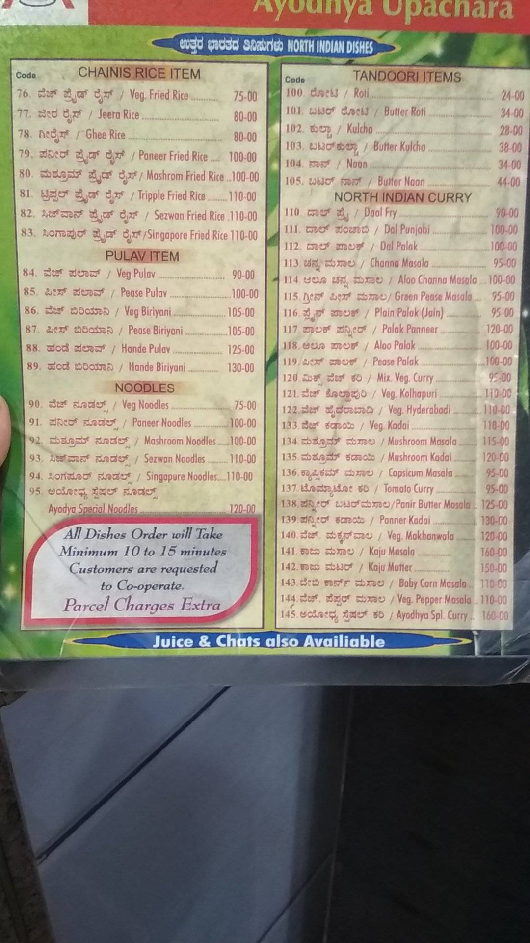Menu at AYODHYA UPACHAR, Bengaluru