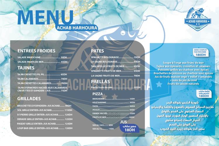 Menu au Achab Harhoura restaurant, Temara