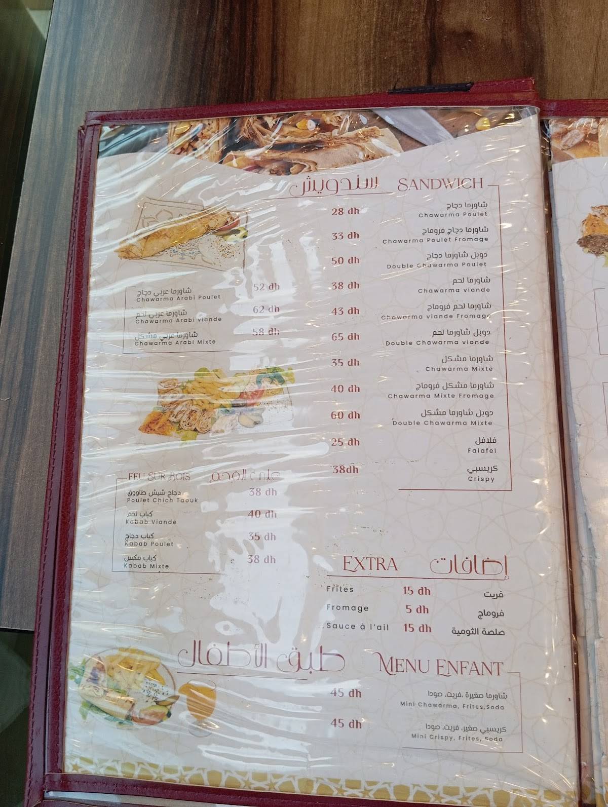 Menu au Agha Acham restaurant, Temara